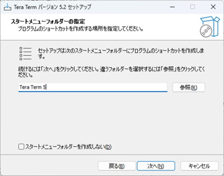 Tera Term ・ WinSCPのインストール | 計算化学のはじめかた