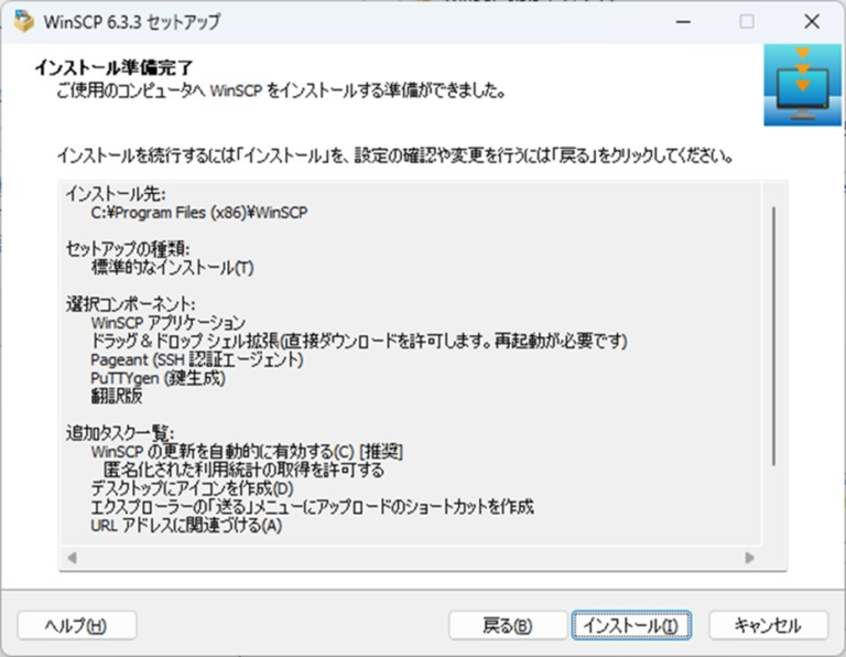 Tera Term ・ WinSCPのインストール | 計算化学のはじめかた
