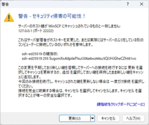 Tera Term ・ WinSCPのインストール | 計算化学のはじめかた